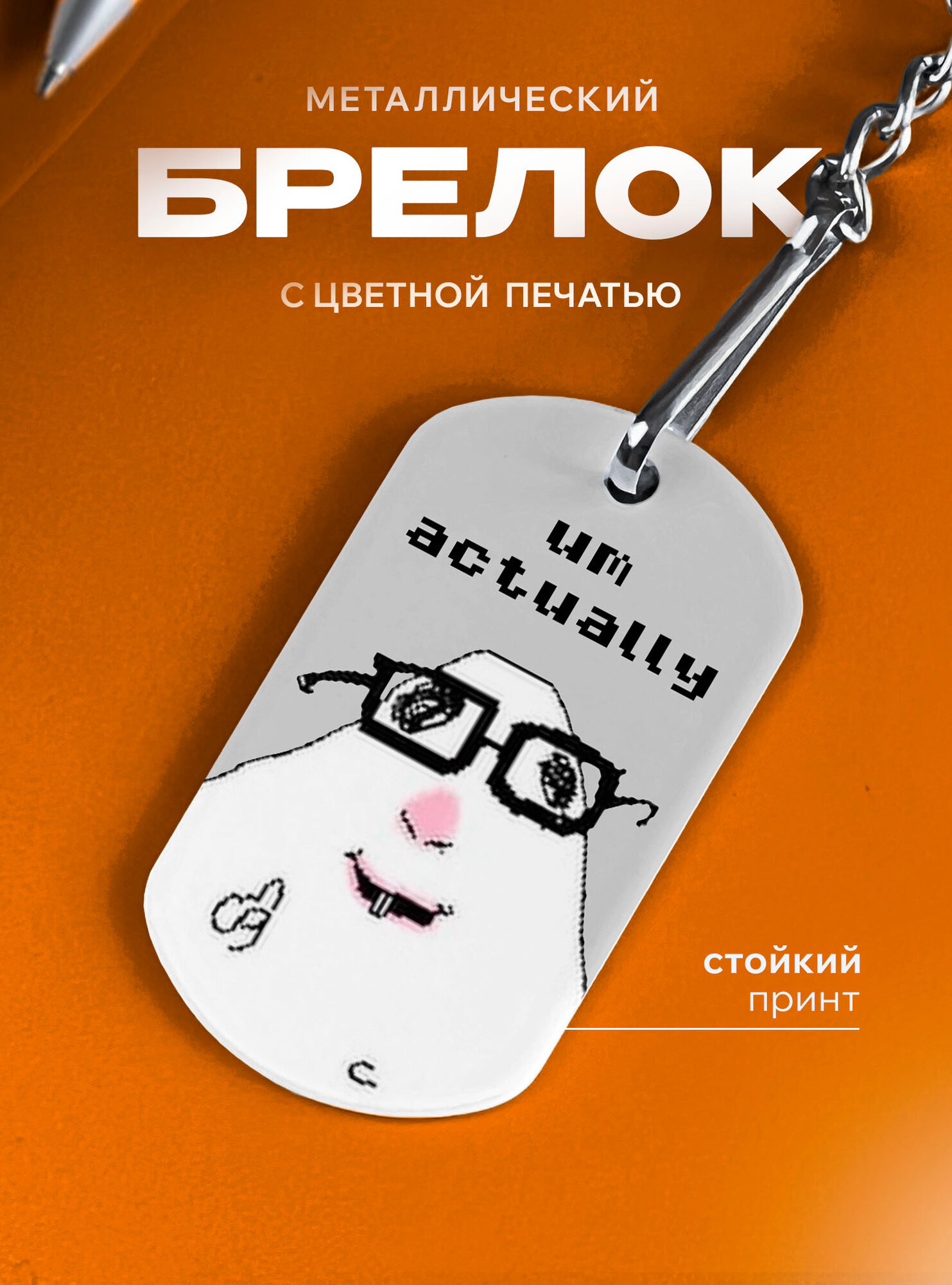 Брелок IREVIVE