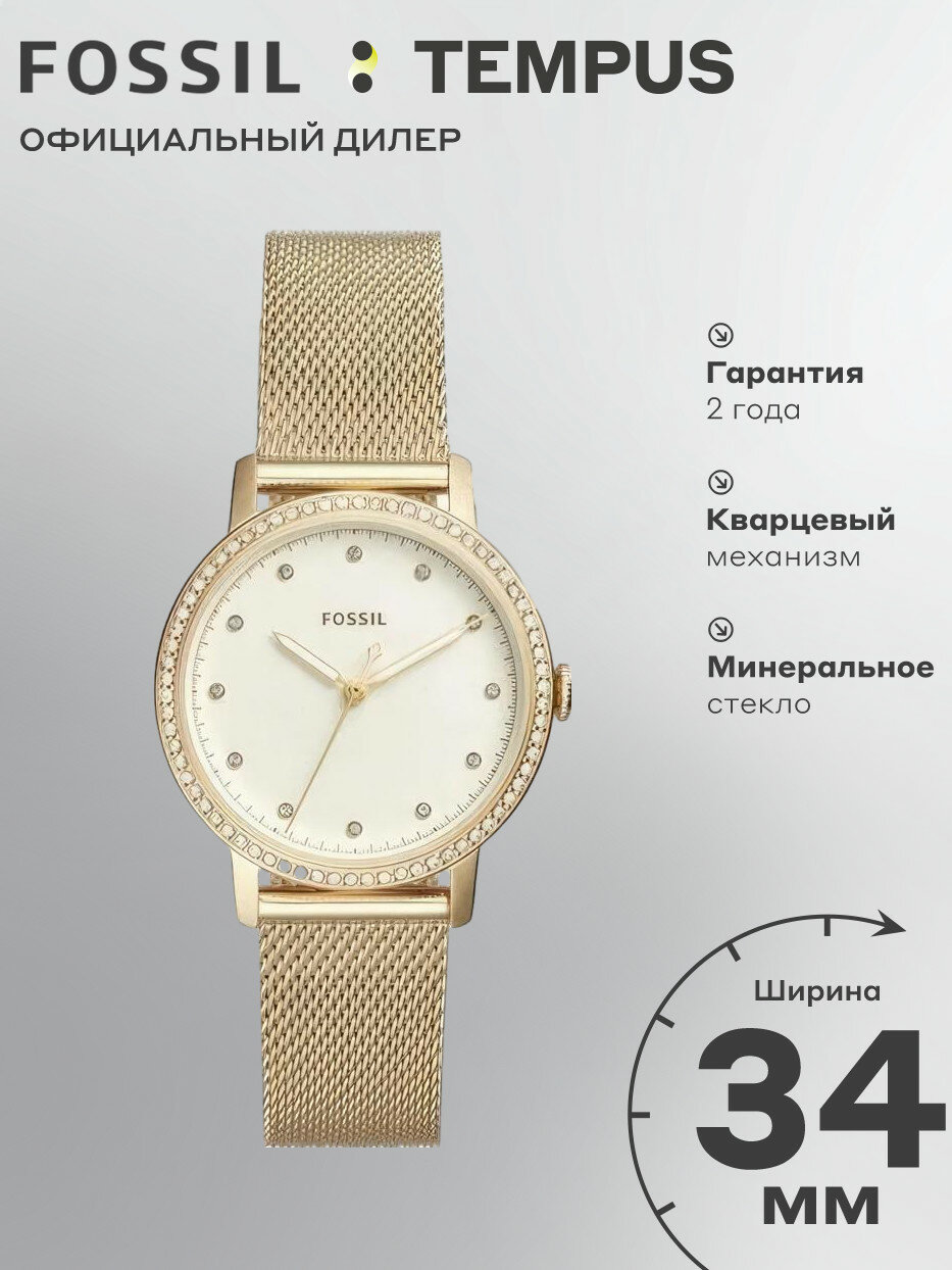 Наручные часы Neely