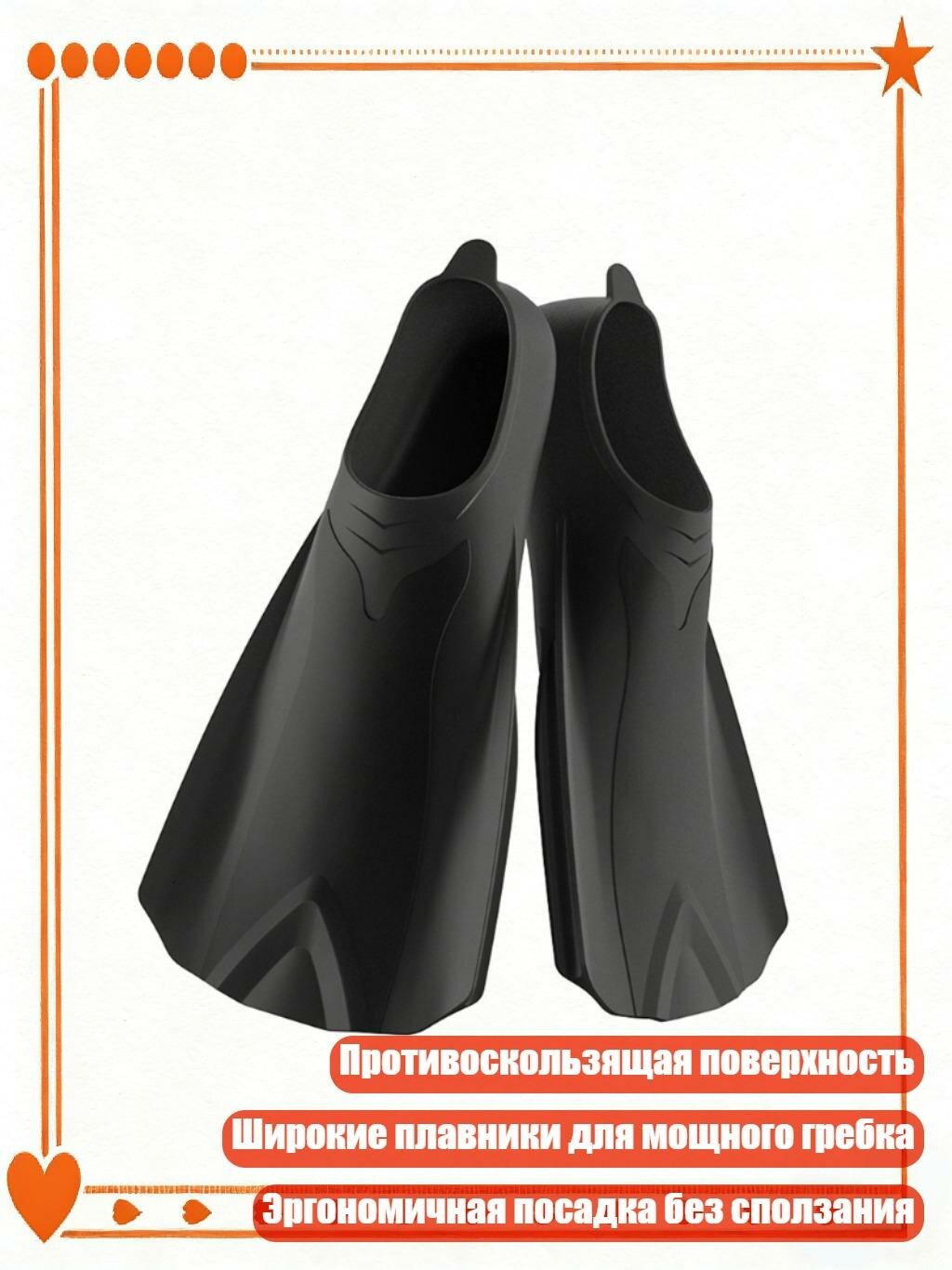 Силиконовые плавники для тренировок, Черный от 37,5 до 38,5