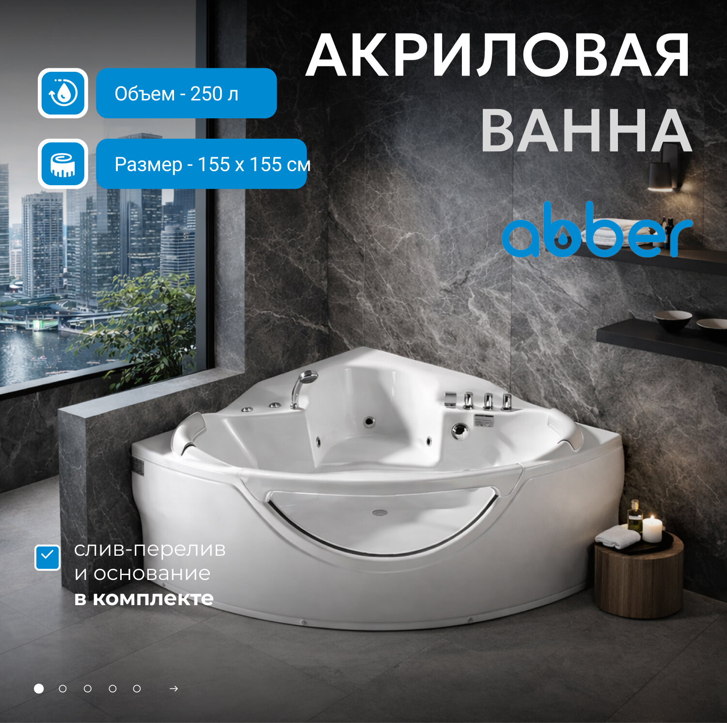 Ванна пристенная GEMY G9025 II C 155x155