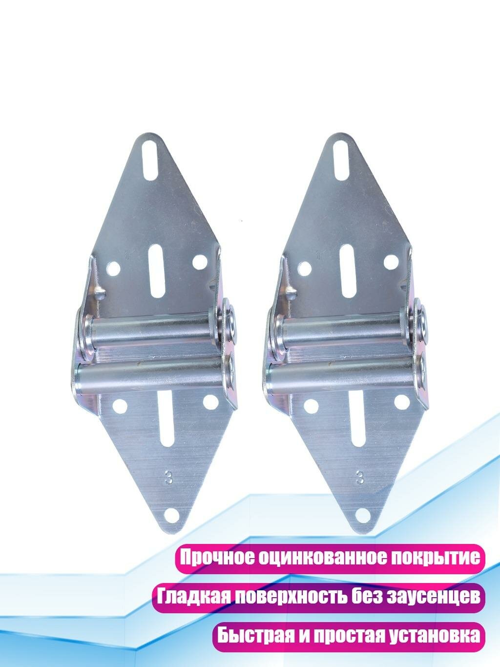 Кронштейны для гаражных ворот (2 шт.), Петля № 3