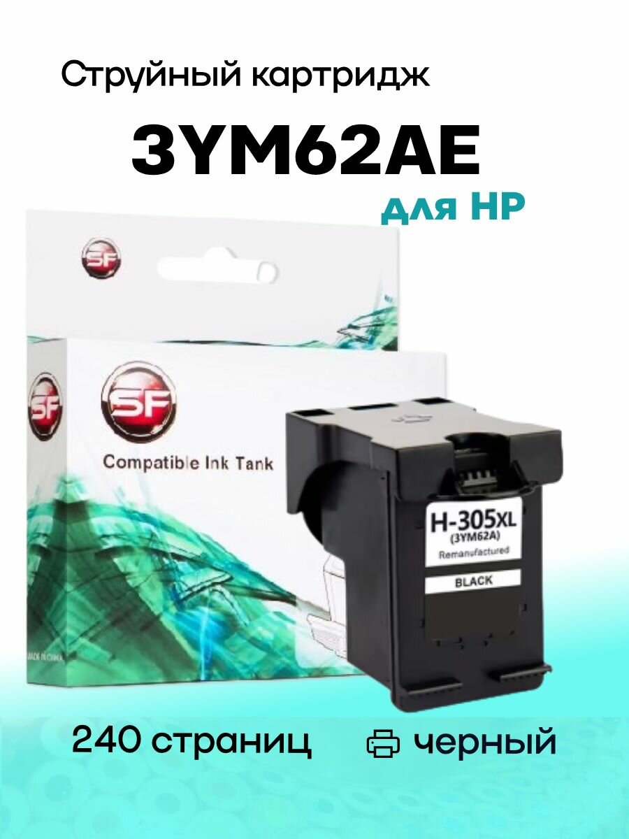 Картридж 3YM62AE для HP DeskJet 2300/2320 № 305XL Black SuperFine