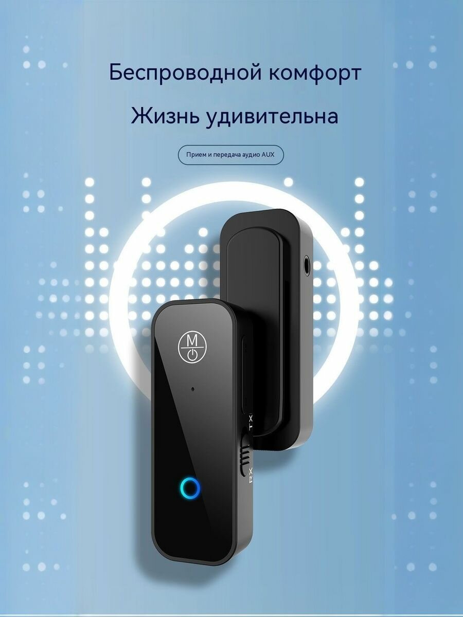 Автомобильный Bluetooth AUX/ Адаптер Bluetooth / Универсальный, 3.5 мм