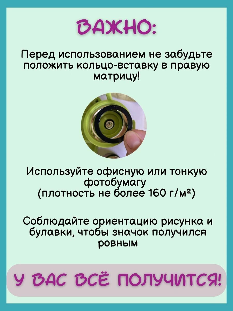 Специальный инструмент для шитья — фото 1
