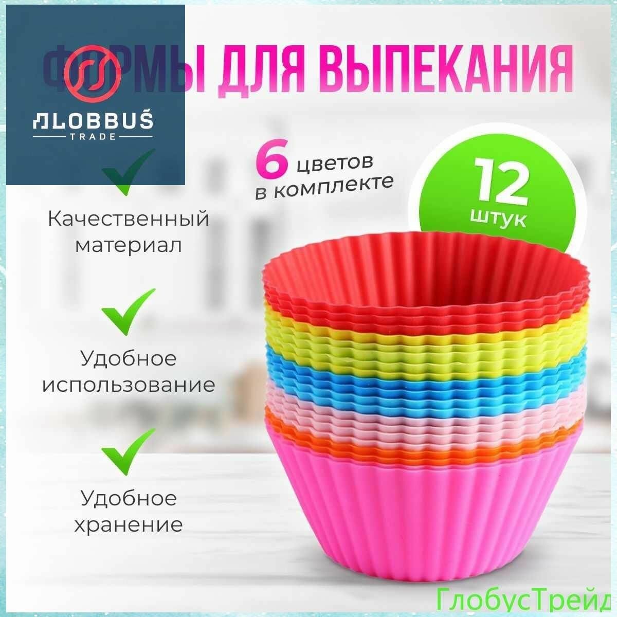 Эксклюзивный набор 12 разноцветных кексов для торта