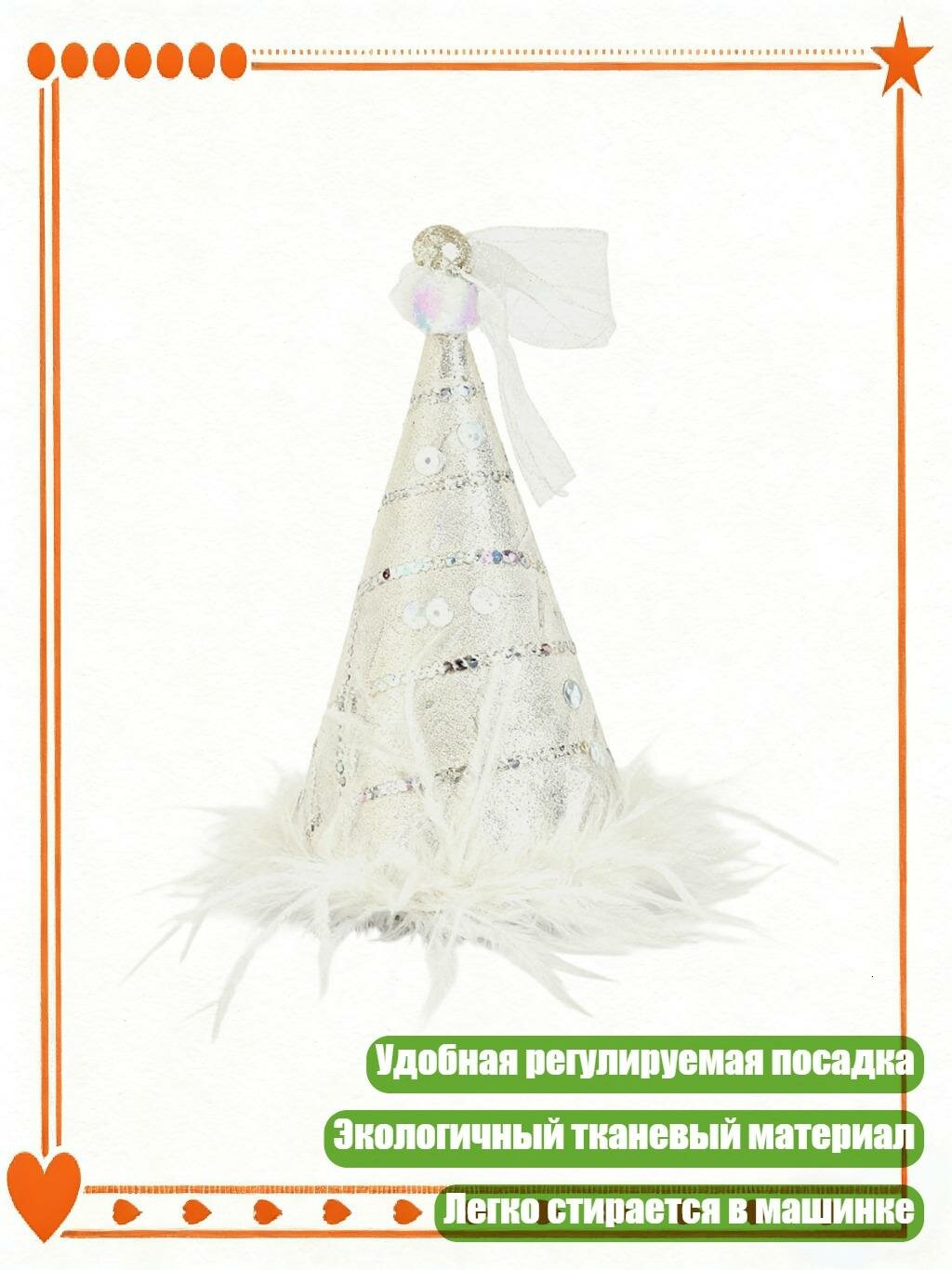 Ретро-шляпка для вечеринок, Fh