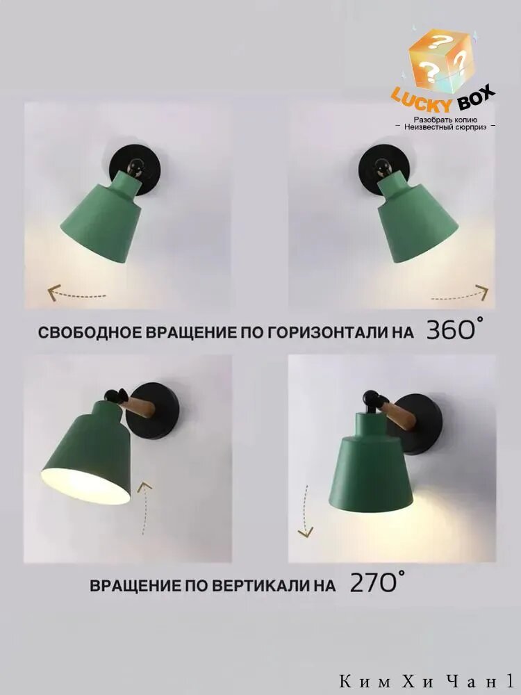 Настенный светильник E27 зеленый с выключателем для гостиной и кухни — фото 1