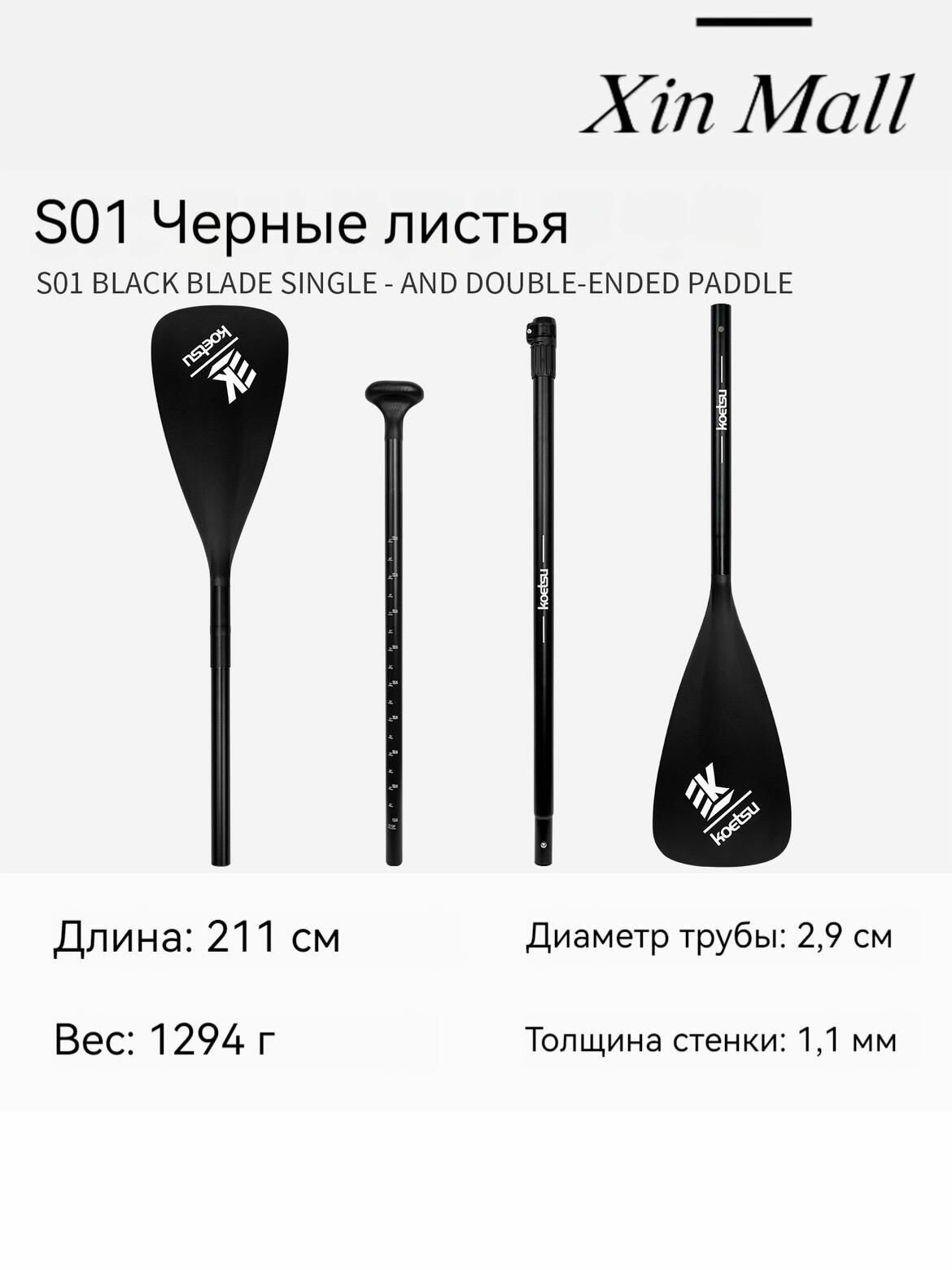 Весло для SUP-доски — фото 1