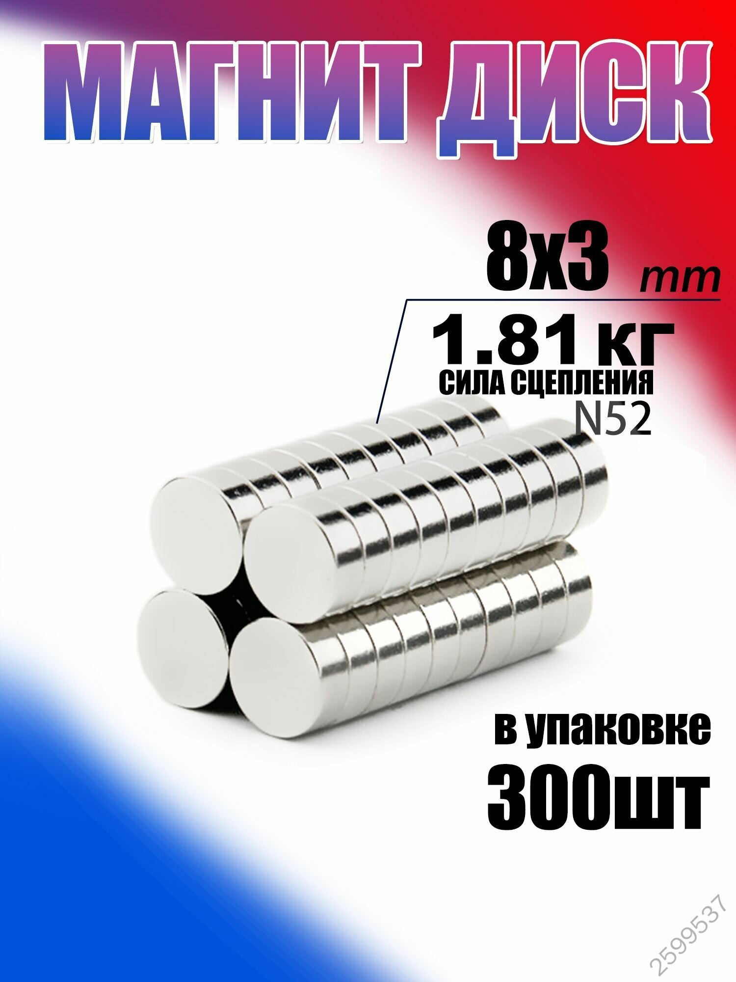 Магнит канцелярский