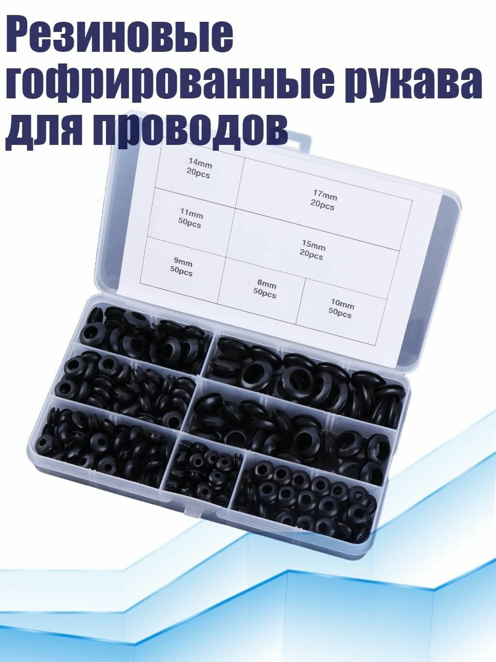 Резиновые гофрированные рукава для проводов