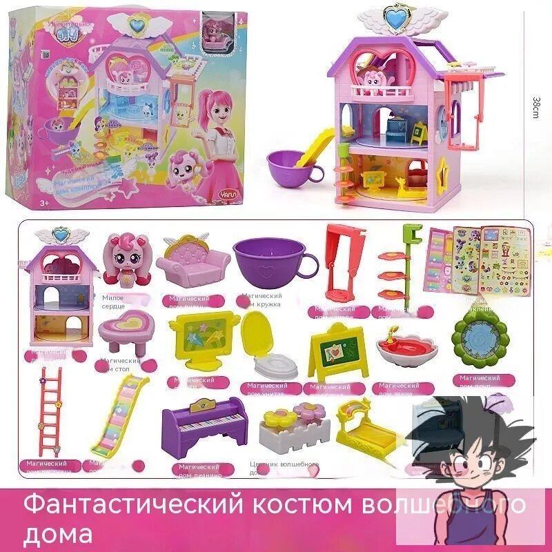 Игровой домик для девочек с мебелью и фигуркой, набор Фантастический волшебный дом, подарок девочке 3+