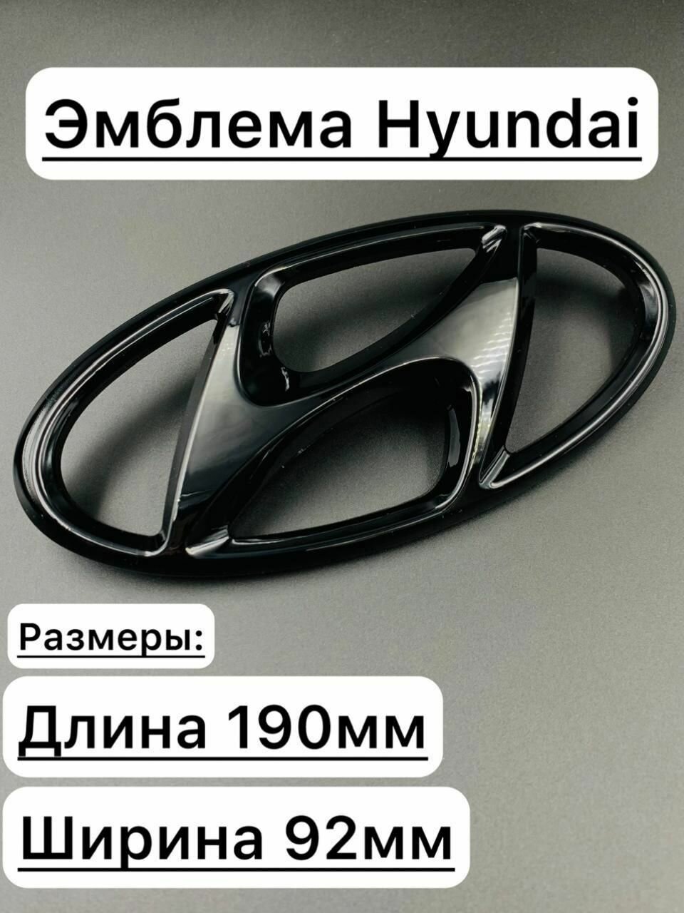 Эмблема для автомобиля