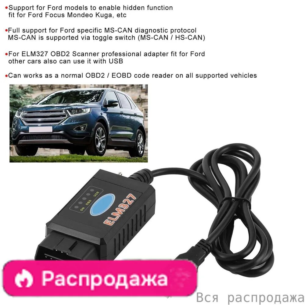 OBD2 Bluetooth адаптер для Ford ELM327 MS-CAN для Ford Focus Mondeo Kuga и т. д. — фото 1