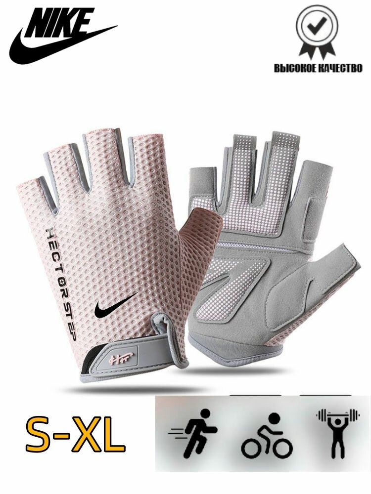 Nike Перчатки для фитнеса, легкой атлетики, размер: S