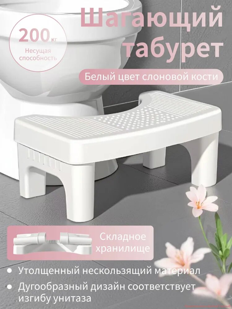 Складной табурет для ванной комнаты из биопластика, белый, выдерживает до 200 кг, для взрослых и детей