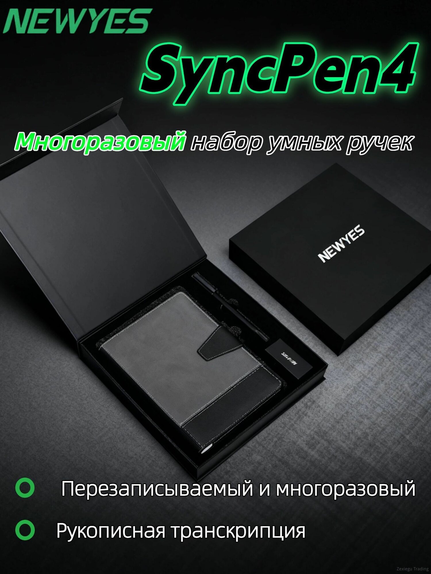 NEWYES Тетрадь со сменным блоком