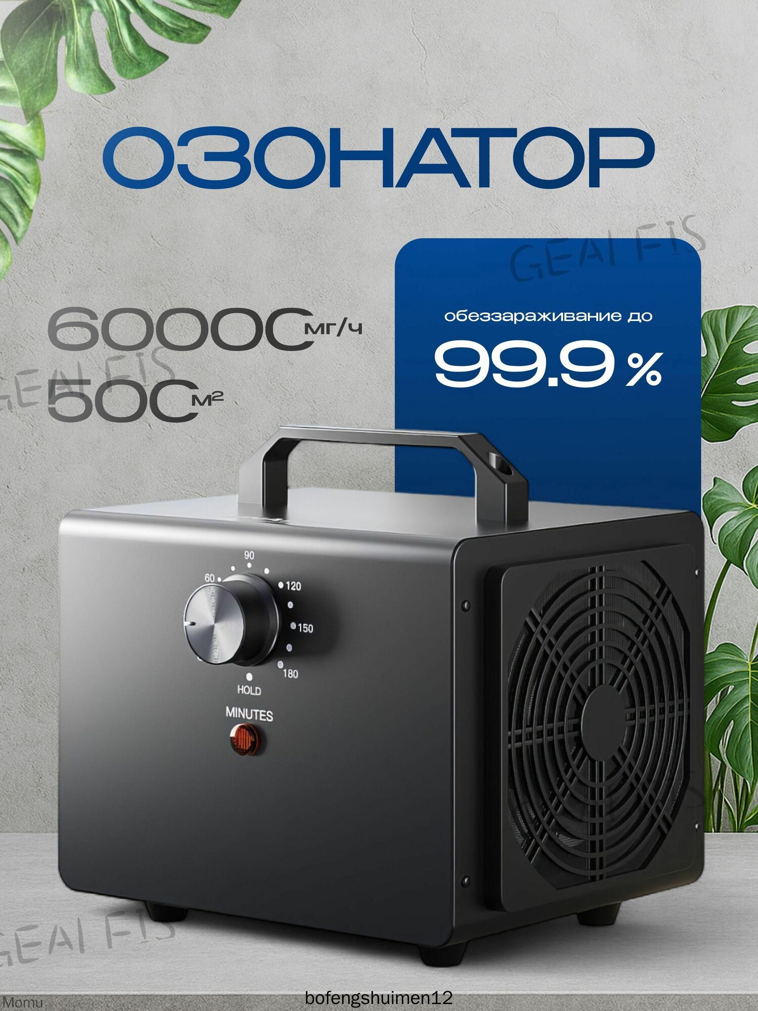 Озонатор