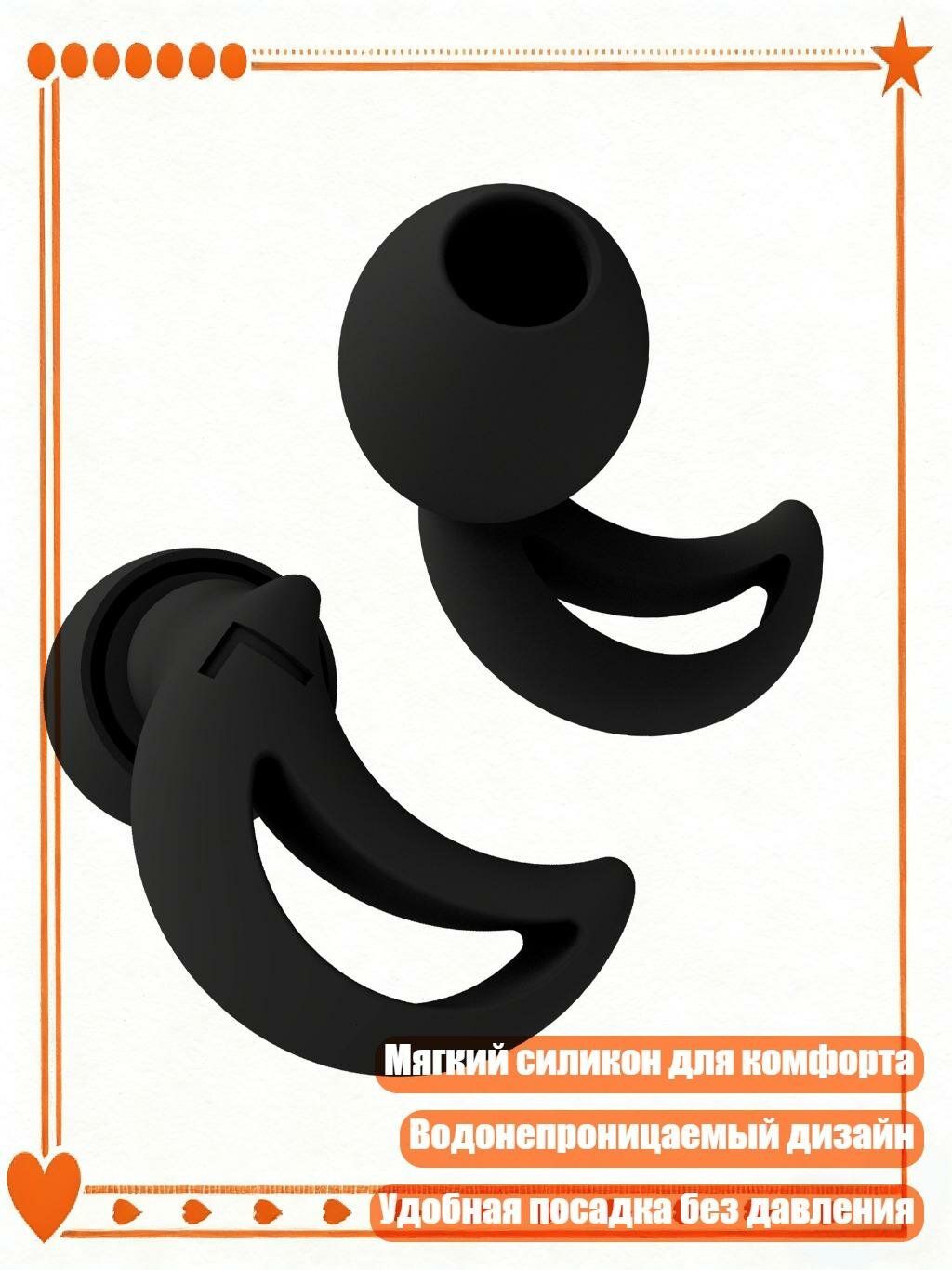 Силиконовые шумоподавляющие беруши, Черный