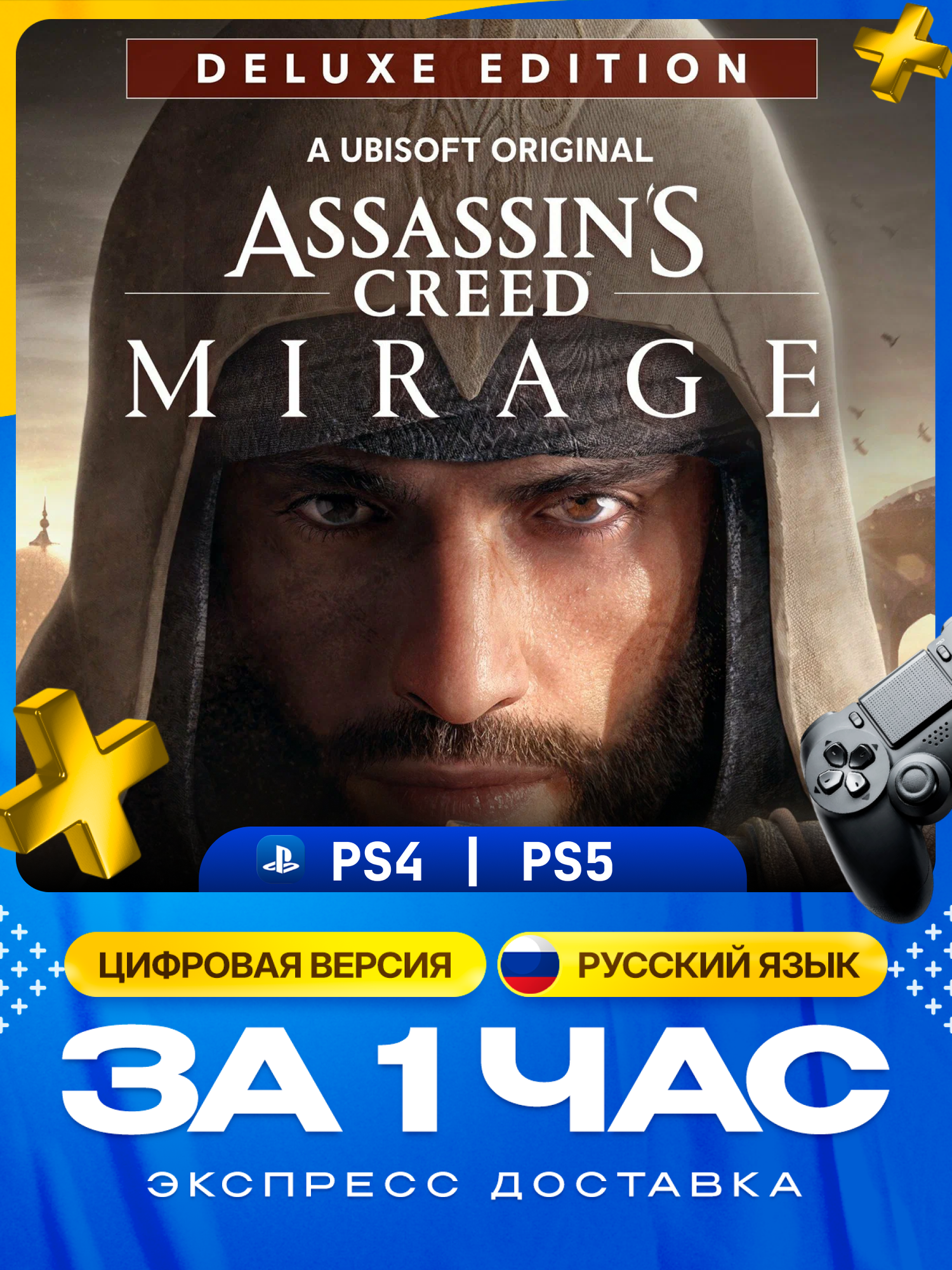 Игра Assassin's Creed® Mirage Deluxe Edition для PS4 и PS5, многоязычна