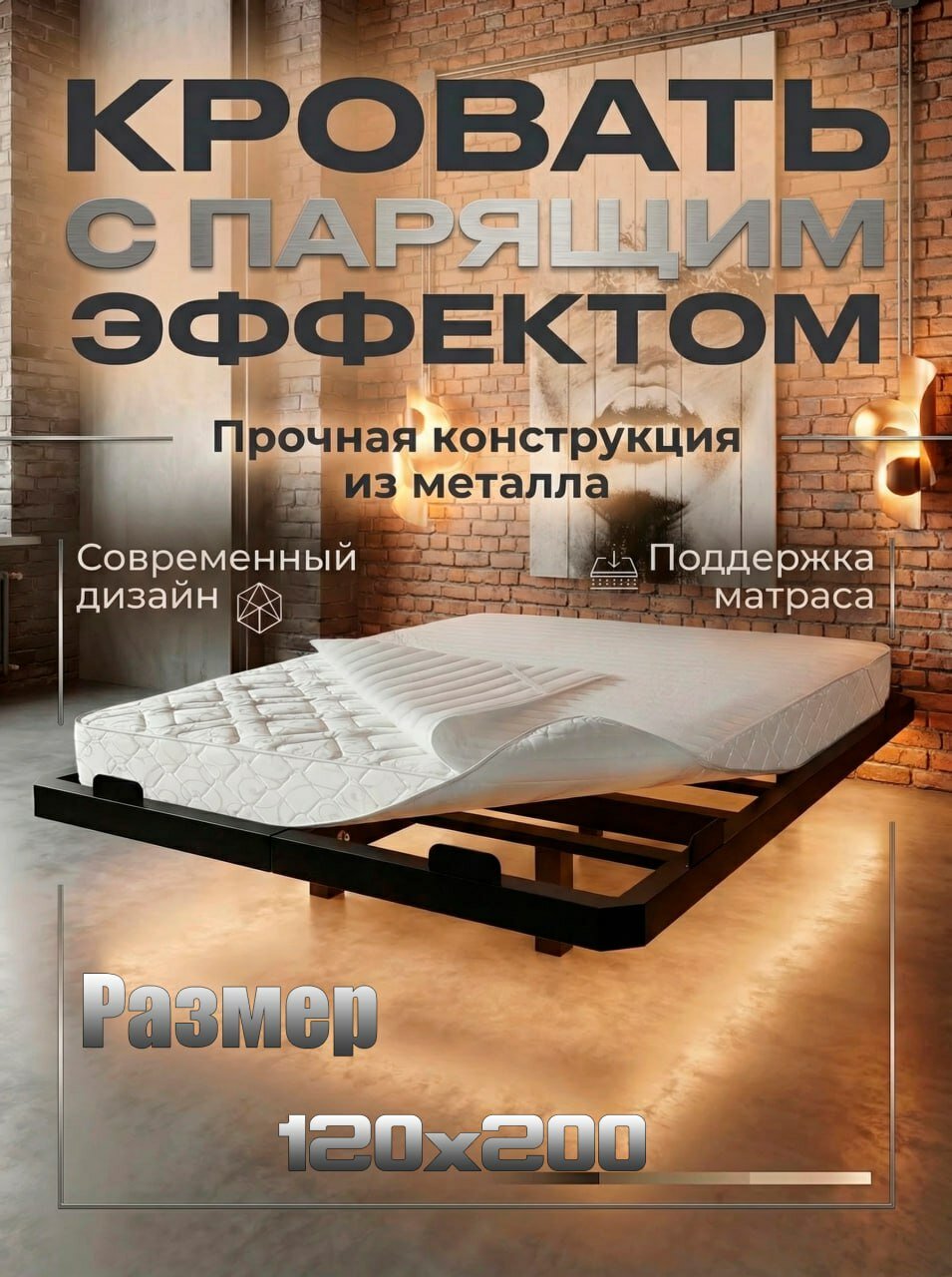 Кровать 120х200, парящая кровать, ПК ARKENSTONE, высота 30 см, черный