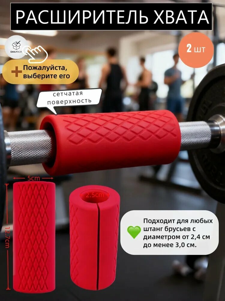 Расширитель хвата MyPads на турник и гриф штанги, накладка на гантели, брусья делает хват шире