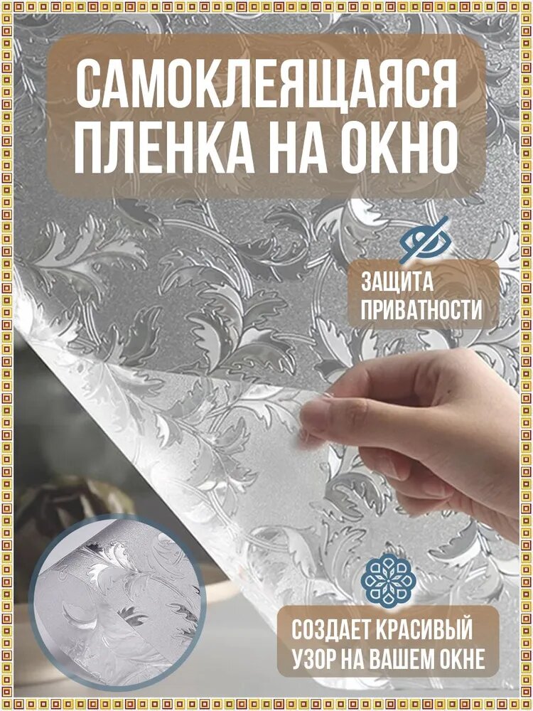 Пленка солнцезащитная для окон, Пленка на окно солнцезащитная самоклеящаяся,60x200CM