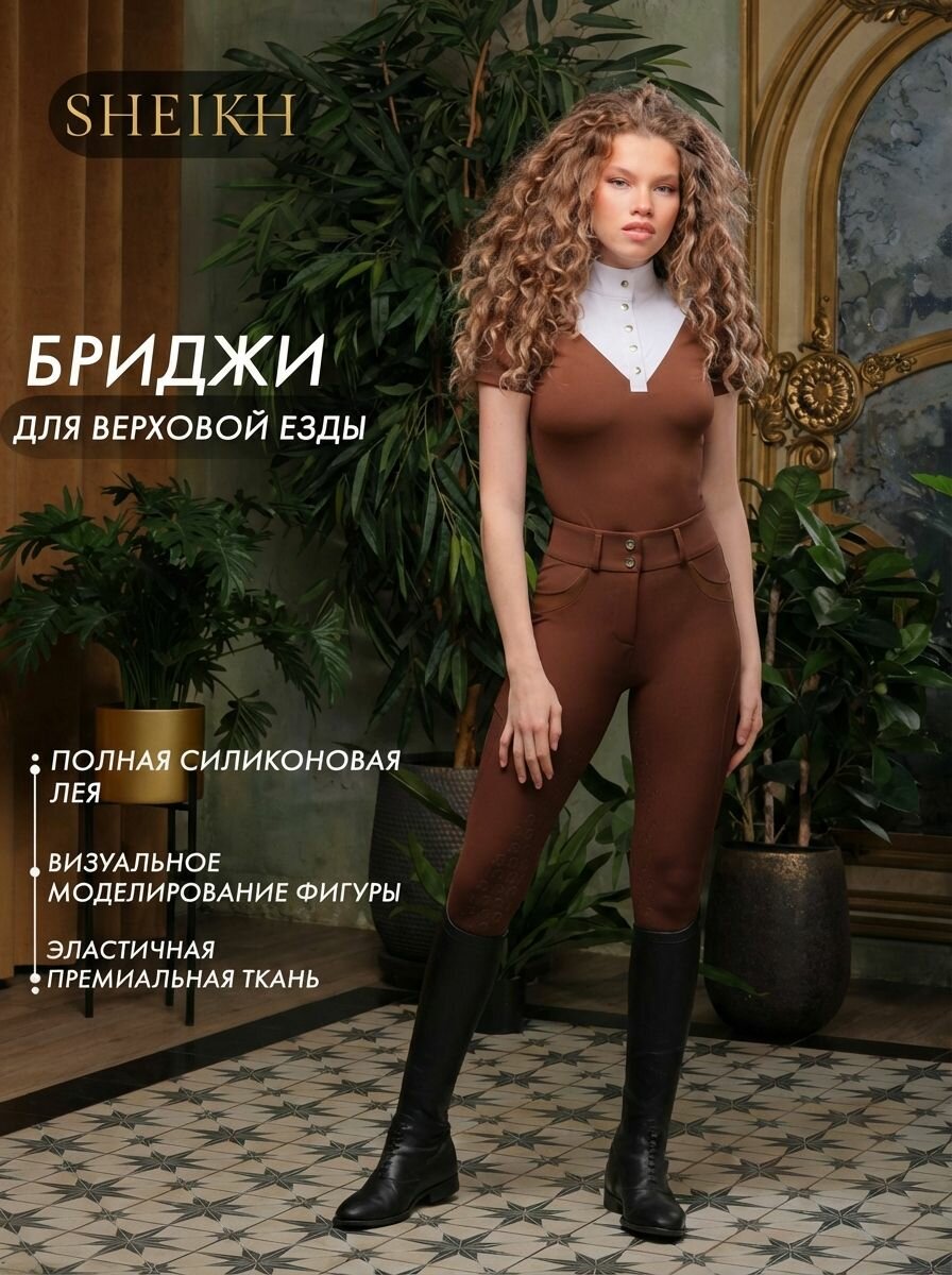 Бриджи спортивные