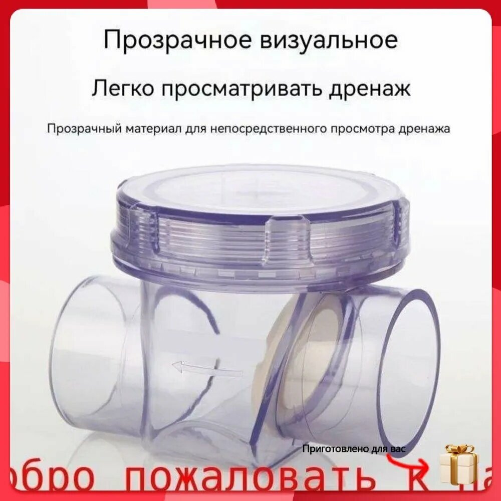Дренажная труба DN50 обратный клапан, клапан дезодоранта