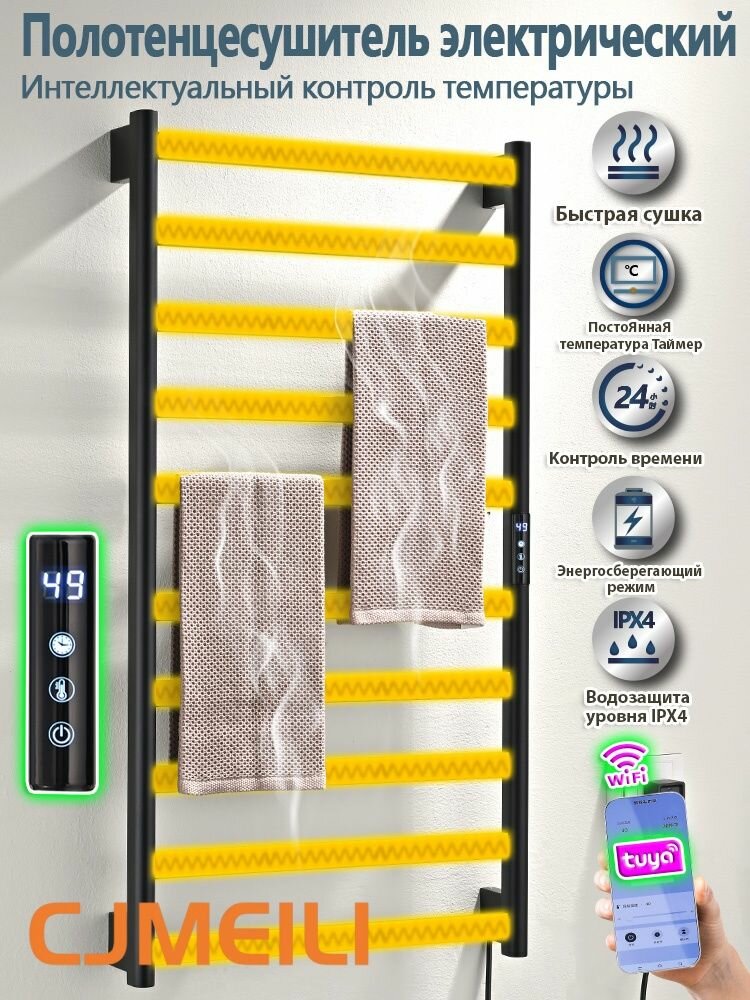 Полотенцесушитель Электрический в ванной комнате, нержавеющая сталь 10 стержней, Матовый черный