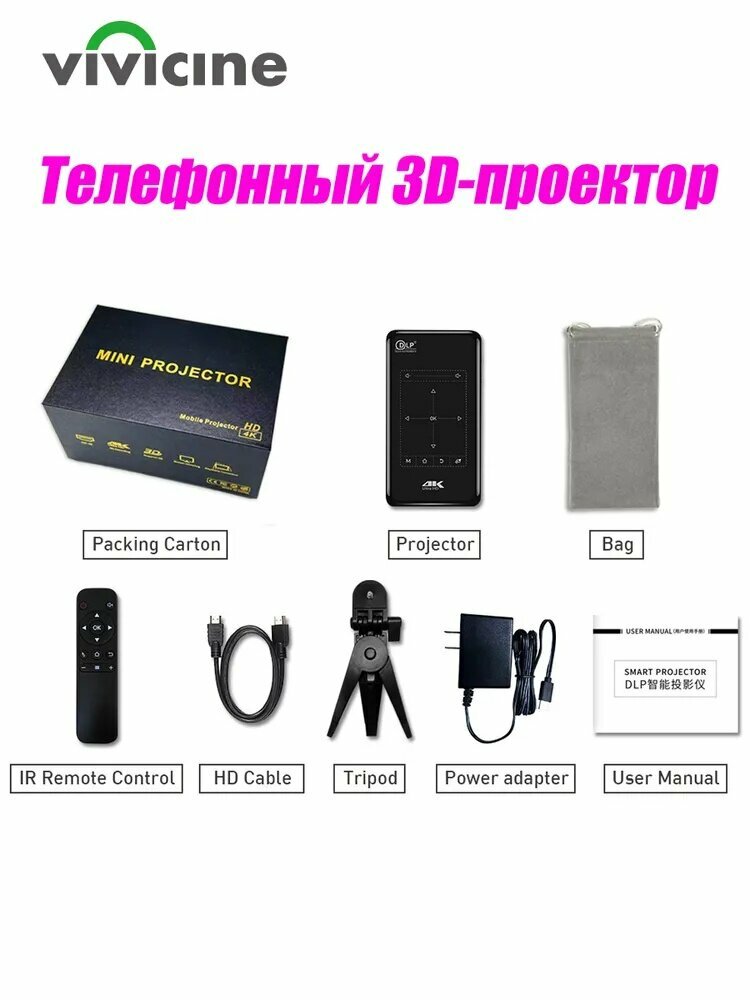 Проектор, DLP, черный