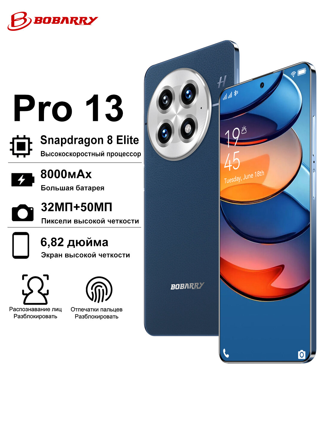 Смартфон Pro 13, 16+1024GB, Android 14 Две SIM-карты, двойной режим ожидания-Лучший выбор для подарков.
