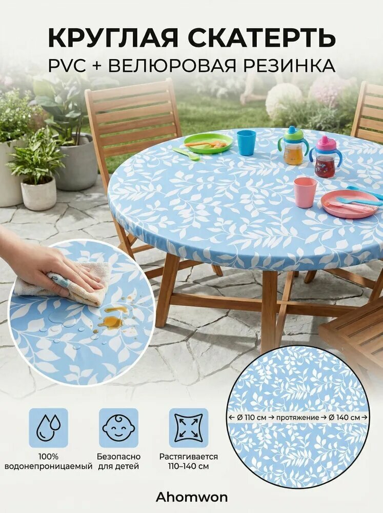 Скатерть "Клеёнка на резинке", ПВХ, светло-розовая, 110х110 см