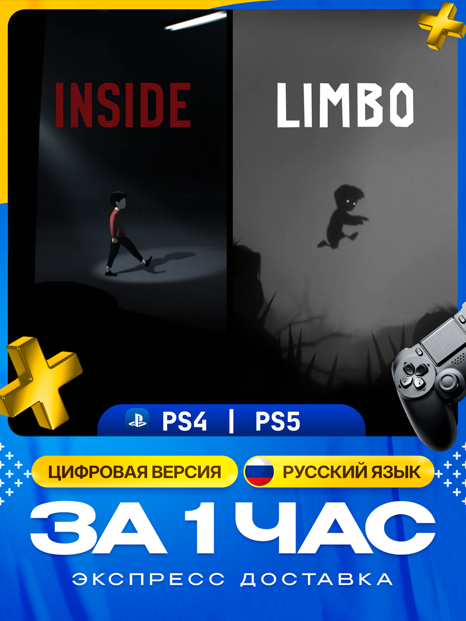 LIMBO & INSIDE Bundle для PS4 и PS5, русские субтитры и интерфейс | PS4/PS5
