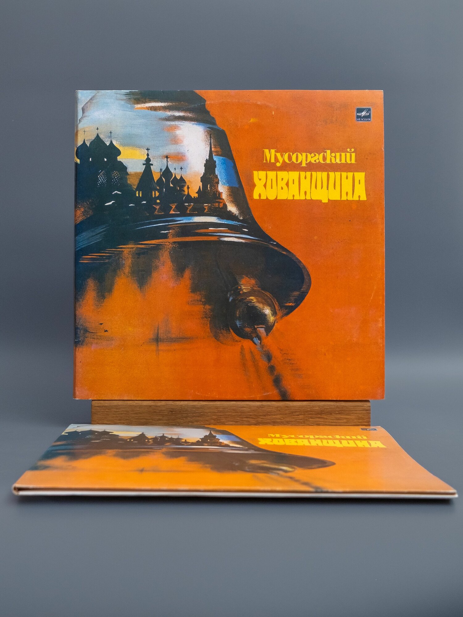 Модест Мусоргский - Хованщина (опера) виниловая пластинка 4LP NM ЛЗГ