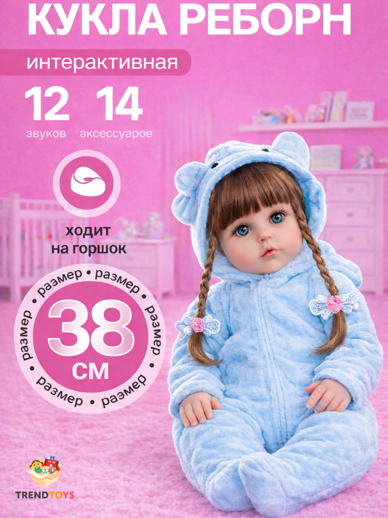 Кукла реборн силиконовая TrendToys с аксессуарами, говорящая, 38 см