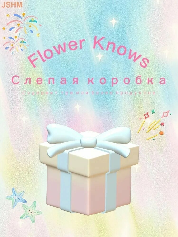 Эксклюзивный набор косметики Flower Knows в подарочных боксах, 34 предмета