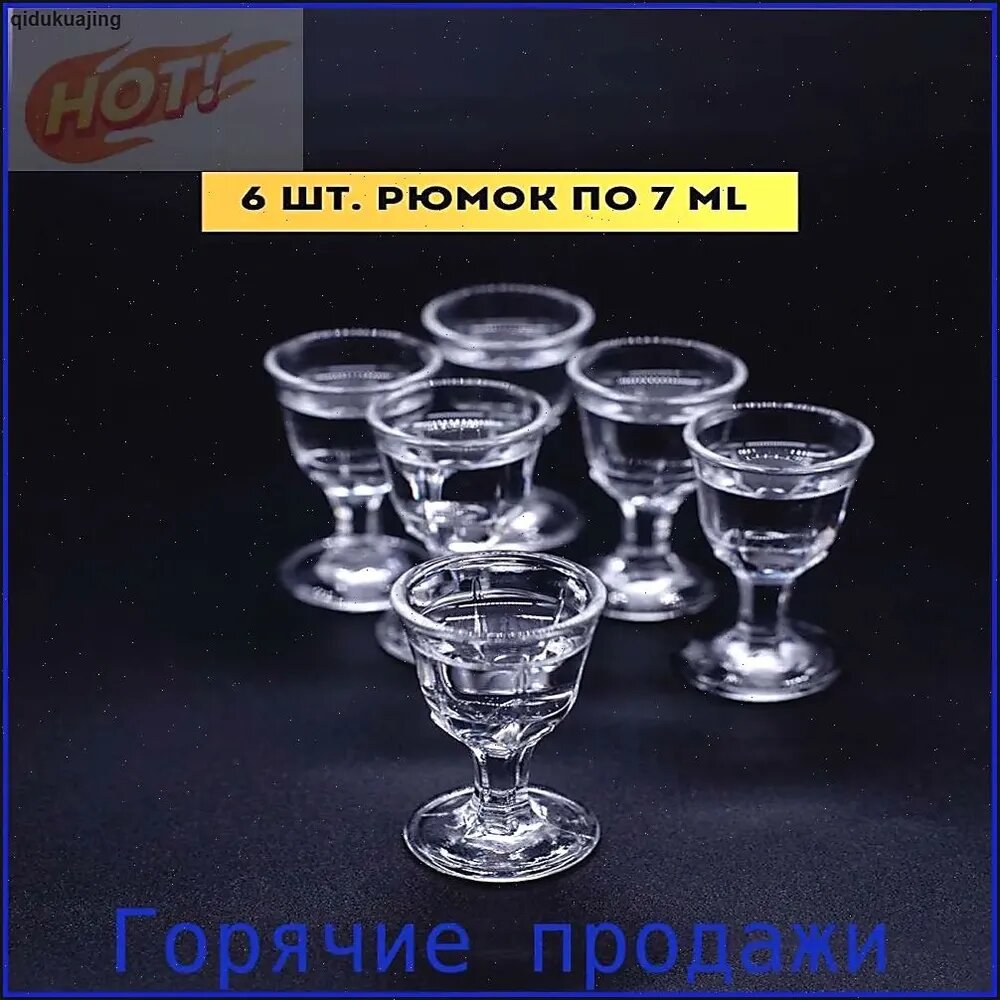 Рюмка, 7 мл, 6 шт — фото 1
