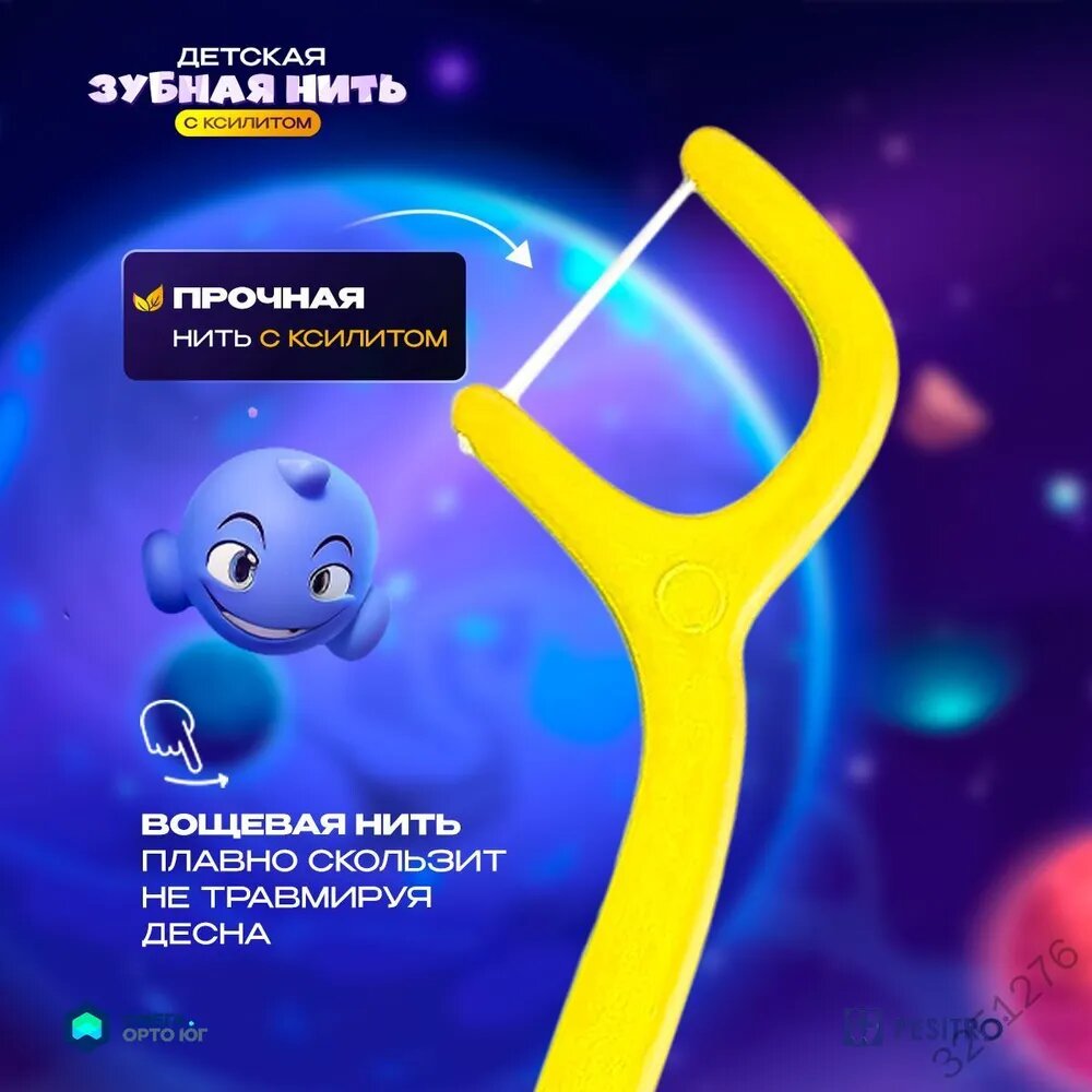 Зубная нить для детей OSSER KIDS с ксилитом, 60 шт, вощеная, с зубочисткой, со вкусом клубники и банана — фото 1