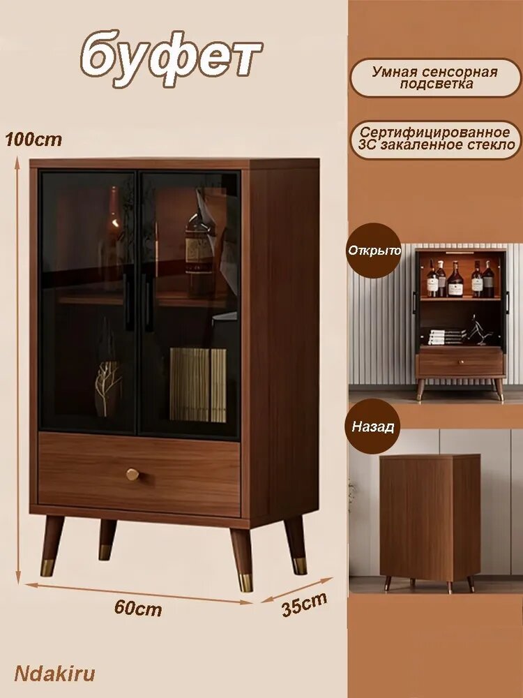 Комод, 60х40x100 см