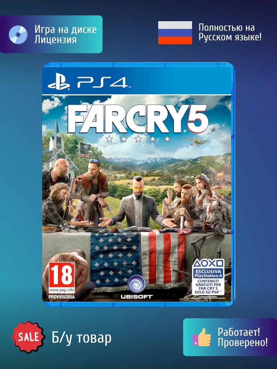 (PS4) Far Cry 5