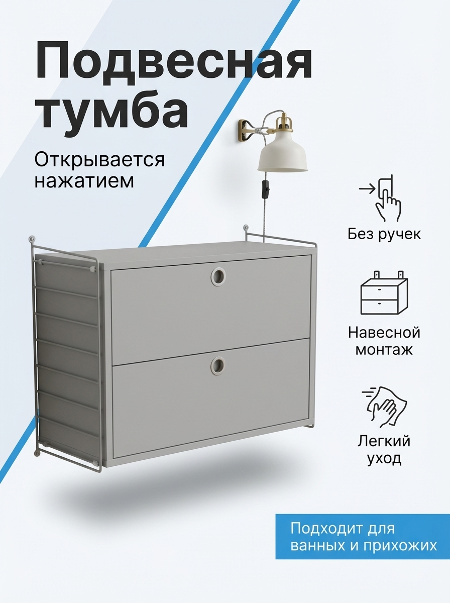 Тумба подвесная для гостиной, для спальни, для прихожей 60х50х30 Серая