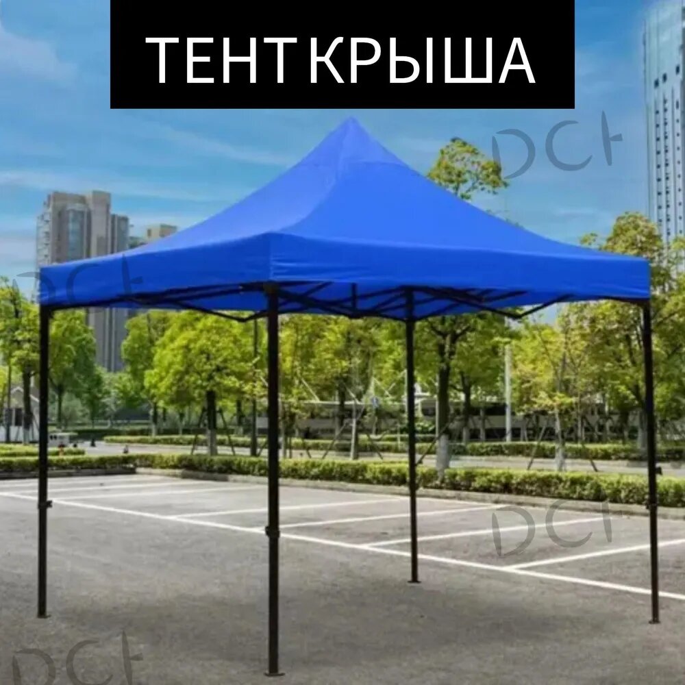 Крыша для палатки