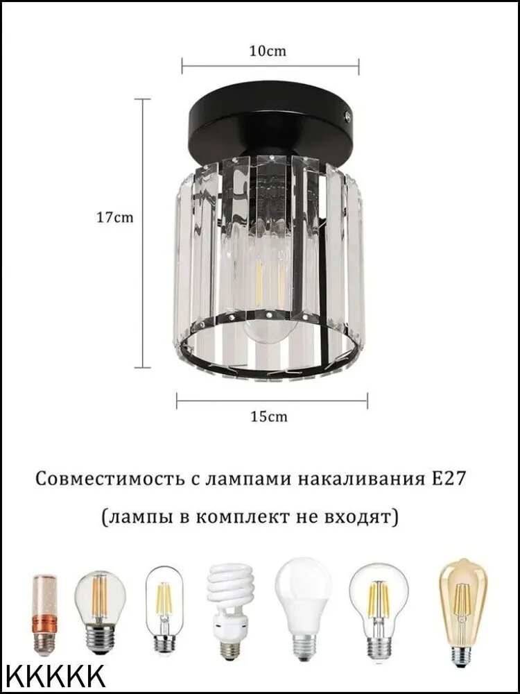 Люстра потолочная MONOBIN E27 60 Вт для гостиной, спальни. Хрусталь, черный, до 10 м2 — фото 1