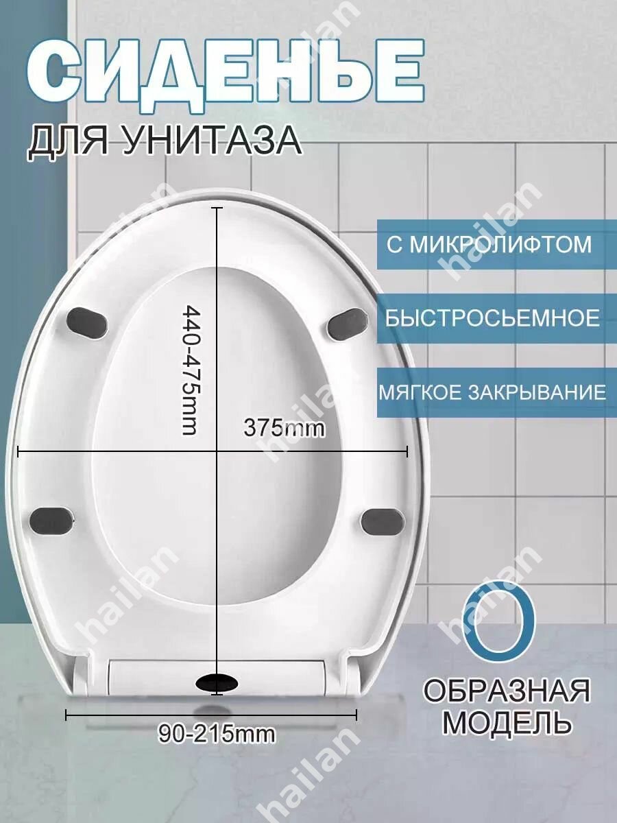 Сиденье для унитаза с микролифтом с крышкой сидушкой на унитаз, быстросъемное, O образной формы