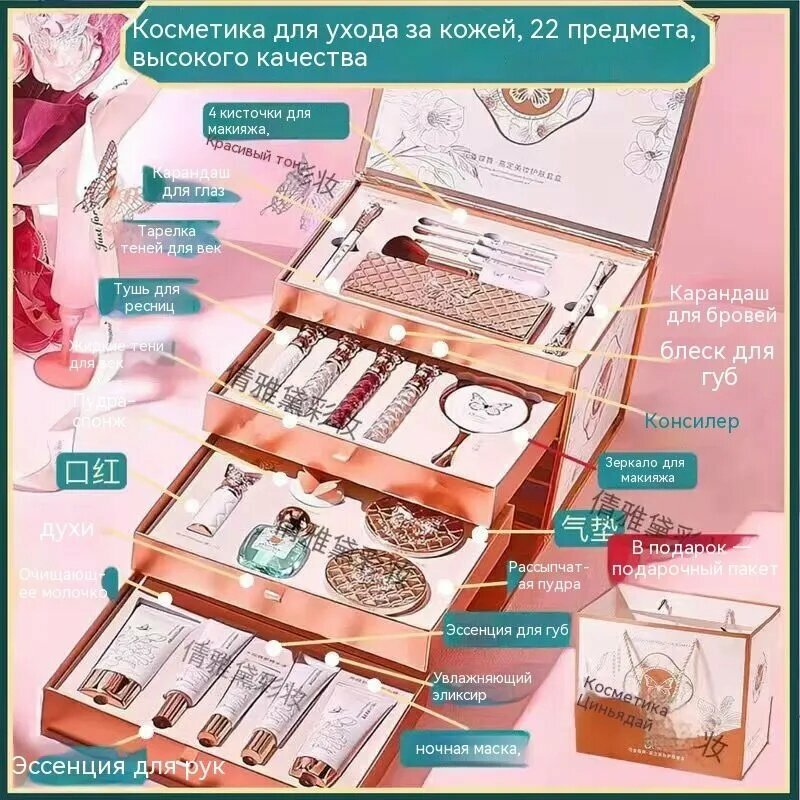 Набор косметики Все включено Зеркало парфюм тени пудра идеально для путешествий