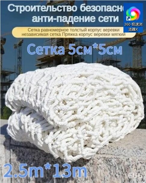 Сетка веревочная узловая 2.5mx13m ширина заградительная защитная спортивная