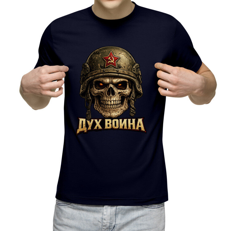Мужская футболка «Дух Воина» (темно-синий, S)