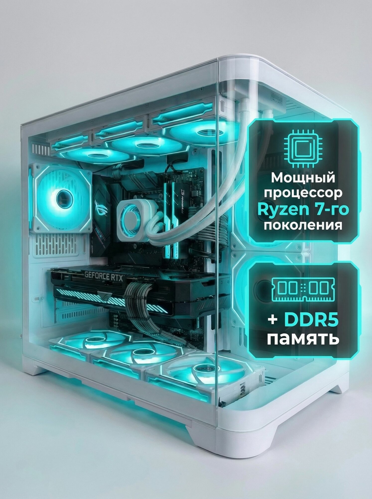 Игровой компьютер (системный блок) Ryzen 7 7700/RTX 3080/32GB DDR5/SSD 1512Gb/800W/Win 11 PRO