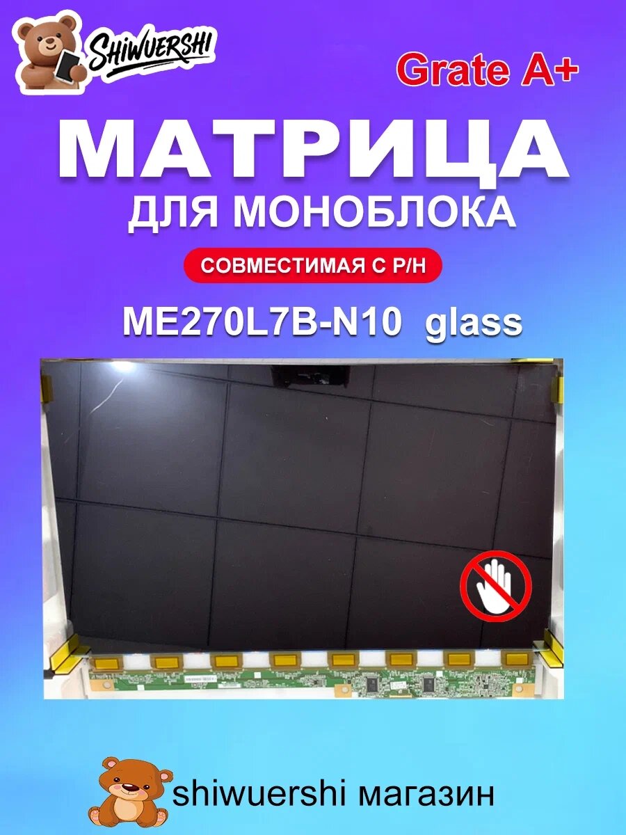Monitor 27 дюймовый новый ЖК-экран ME270L7B-N10 ME270L7B N10 стекло разрешение 5120*2880