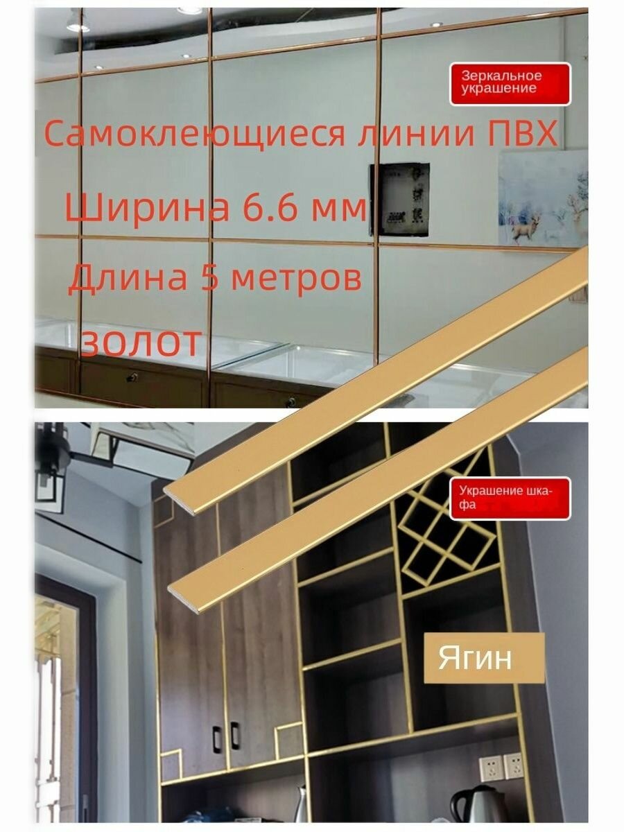 Молдинг для окон самоклеящийся 5м Хриплый золотой. Декоративный ПВХ плинтус стен и потолка, кухни, комнаты и ванной